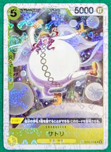 Satori (Japanese) - Awakening Of The New Era OP05-105 - One Piece CCG ...