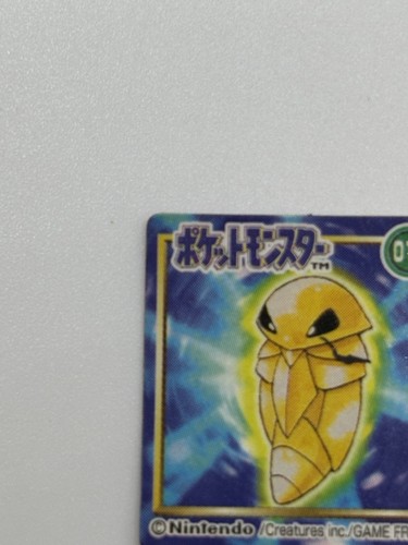 Cocoon 014 Rare Pokemon Brothers Card Mini Game Nintendo 1997 from ...