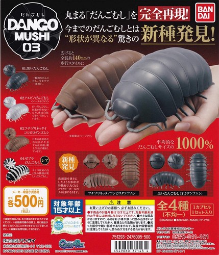 Dangomushi 03 Armadillidae All 4 types Roly poly Action Figure Bug ...