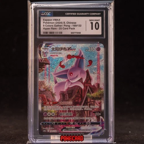 Espeon VMAX HR CS4aC-169/132 Pokemon Card Chinese CGC 10 #1 | eBay