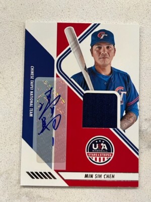 MIN SIH CHEN 2024 USA Baseball Stars & Stripes CHINESE TAIPEI Patch ...