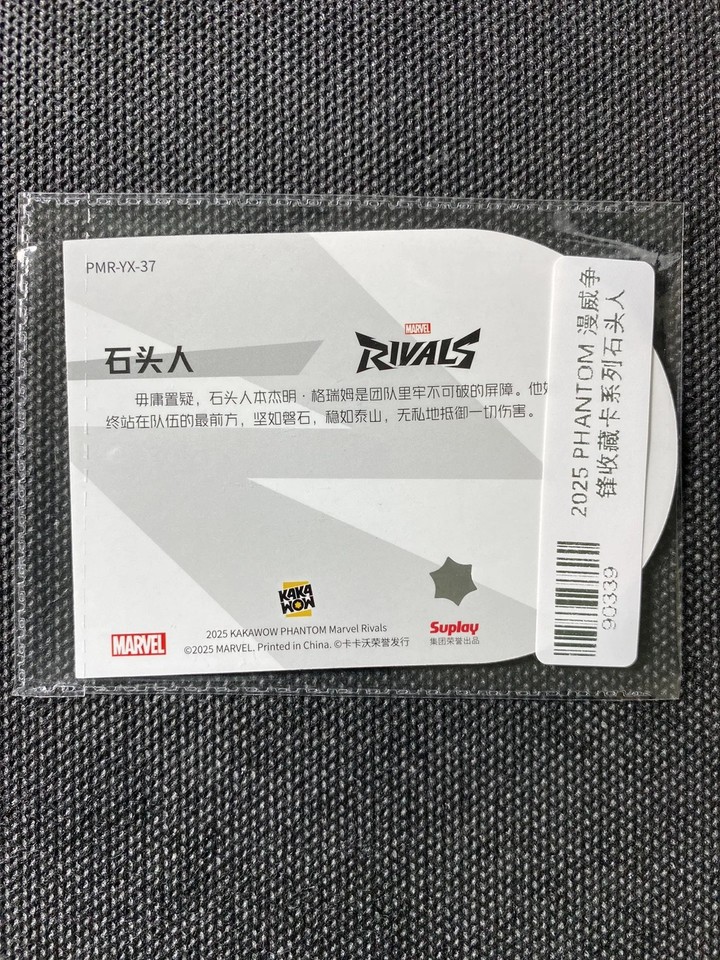 2025 Kakawow Phantom Marvel Rivals Vanguard Die-Cut #PMR-YX-37 The Thing J21 | eBay