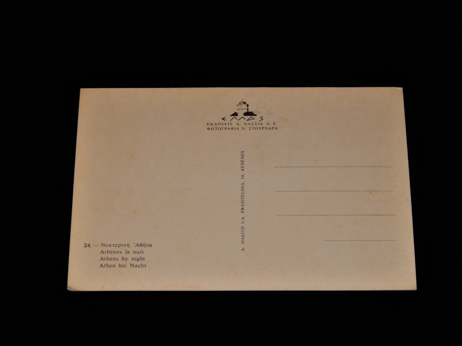 Vintage Postcard, ATHENS, GREECE,"The City By Night", Multi-View, Hotel ...