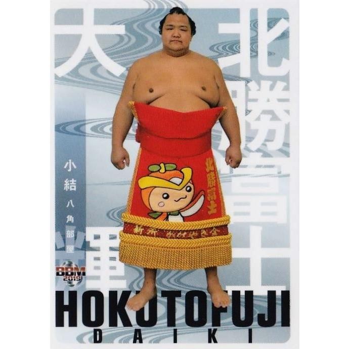 Hokutofuji Daiki BBM 2019 Sumo Card Wind Regular Duty Paid or ...