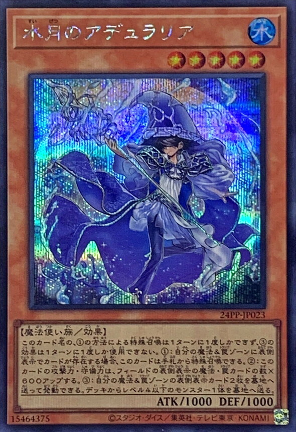 24PP-JP023 - Yugioh - Japanese - Adularia of the June Moon - Secret | eBay
