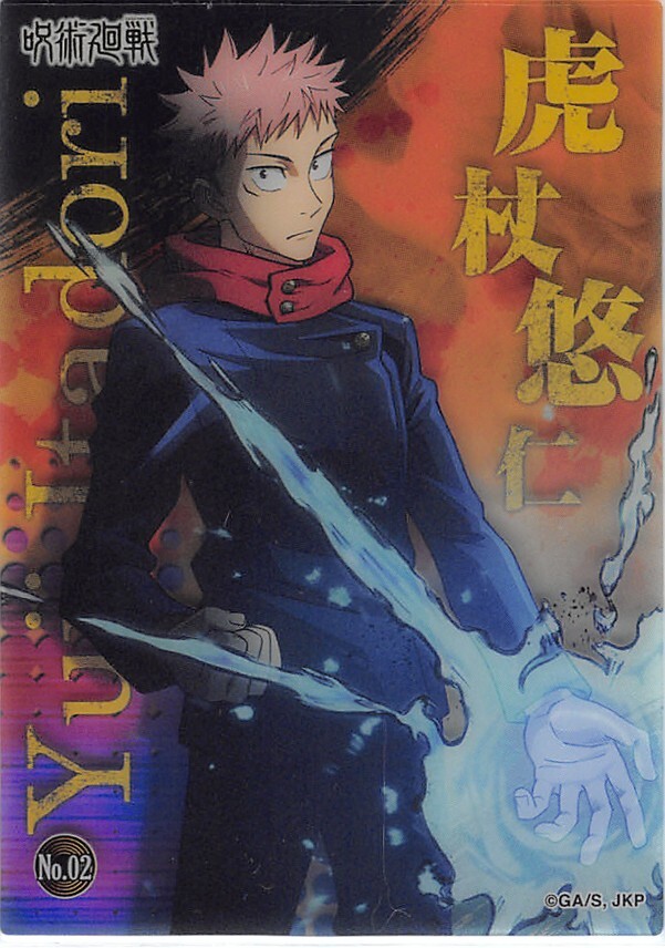 Jujutsu Kaisen Trading Card Clear Card Collection No.02 Yuji Itadori | eBay