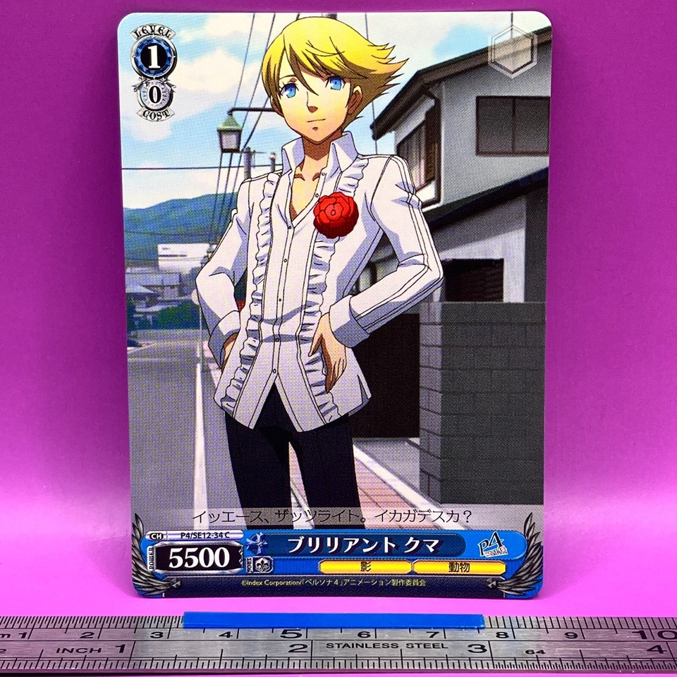 Teddie Persona Weiss Schwarz P4/SE12-34C Trading Card TCG Japanese #873 ...