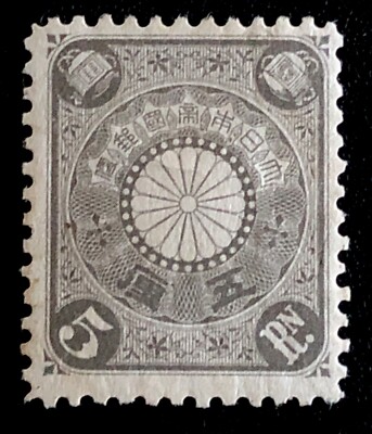 JAPAN 1899-5 RIN STAMP-CHRYSANTHEMUM SERIES-MEIJI ERA - Sg JP 132-MINT ...