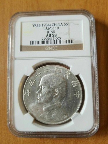 CHINA 1934 SILVER 1 YUAN YR23 JUNK BOAT Sun Yat Sen NGC AU 58 Small ...