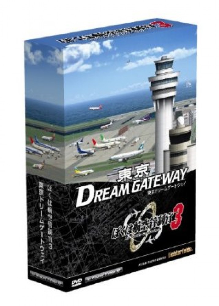Techno Brain TOKYO DREAM GATEWAY I am Air Traffic Controller3 PC Game F ...