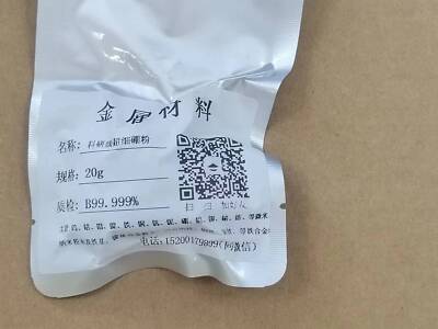 99.999% Pure Boron B High Purity Metal Powder (0.35 oz) 20g | eBay