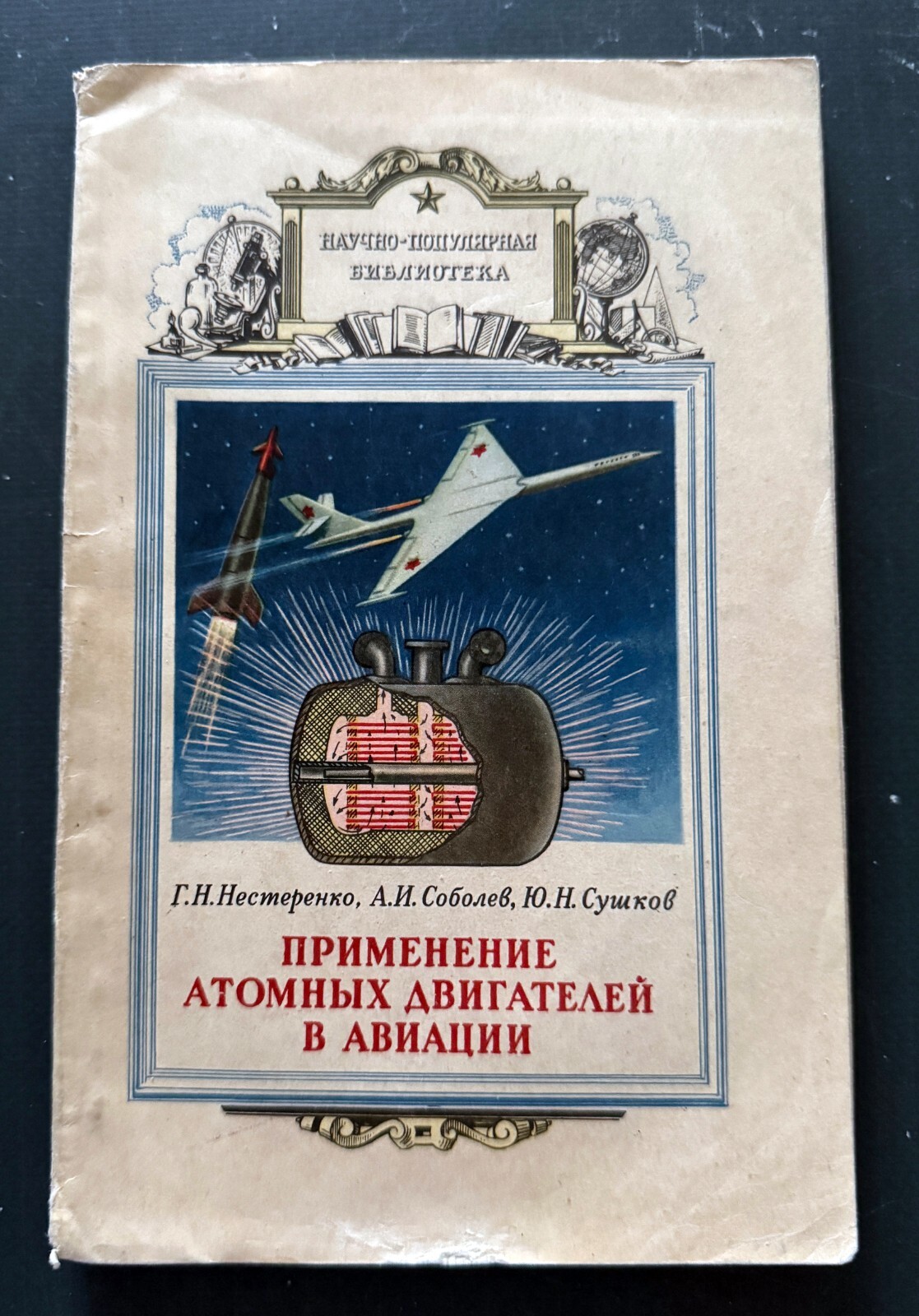 1957 Atomic Jet Engine Aviation Aircraft Rocket Russian Soviet Book ...