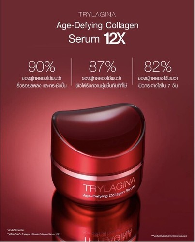 TRYLAGINA 12X Age–Defying Collagen Serum 5D Matrixcolla Wrinkle ...