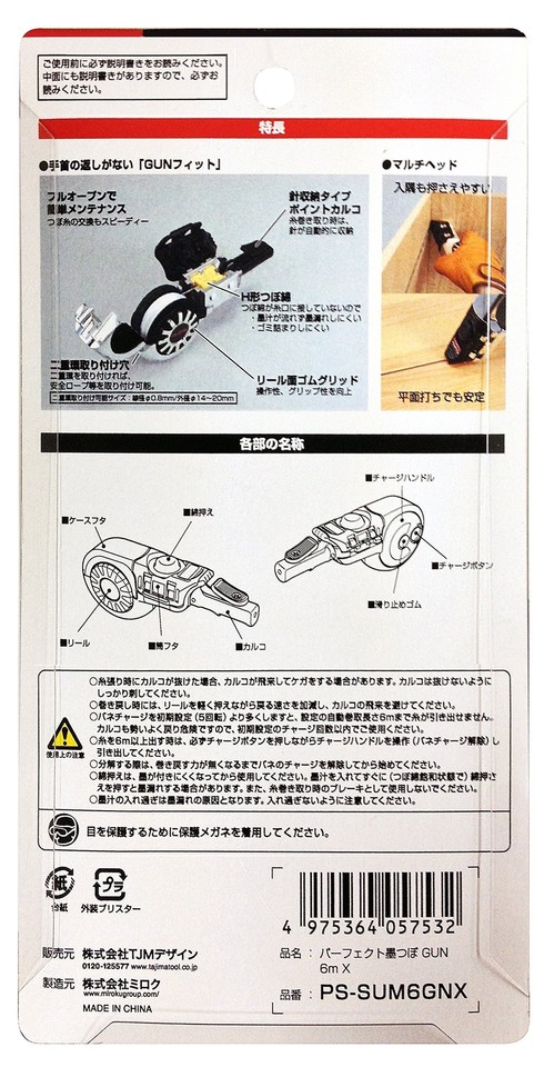 TAJIMA INK LINE PERFECT SUMITSUBO GUN 6m Thread 15m Ink Pot 7ml PS ...