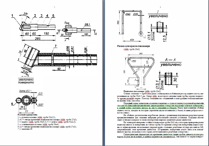 Paramotor Plans PDF – DIY Powered Paraglider with Engine-Homebuilt ...