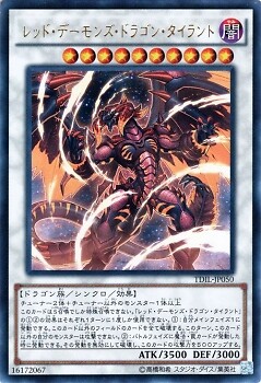 Yu-Gi-Oh! Tyrant Red Dragon Archfiend TDIL-JP050 Ultra Rare Japanese | eBay