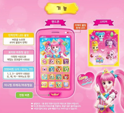 Catch Teenieping Season2 Twinkle Twinkle Cell Phone Korean sound free ...