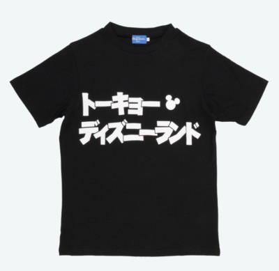 Tokyo Disney Resort T-Shirts KATAKANA Japanese Tokyo Disney Land Black ...