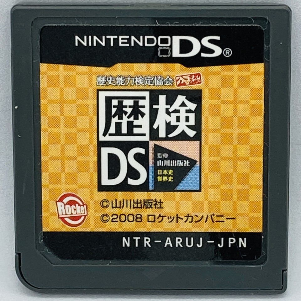 Nintendo DS History Test Japanese Learning Game Rekiken | eBay