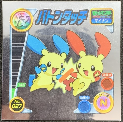 Minun No.027 Pokemon Sticker Japanese 2004 Amada Nintendo Rare | eBay