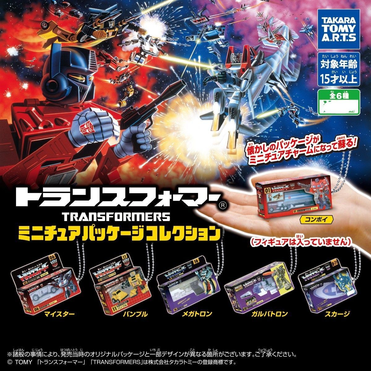 NEW TRANSFORMERS Miniature Package Collection 1 Set of 6 TAKARA TOMY ...