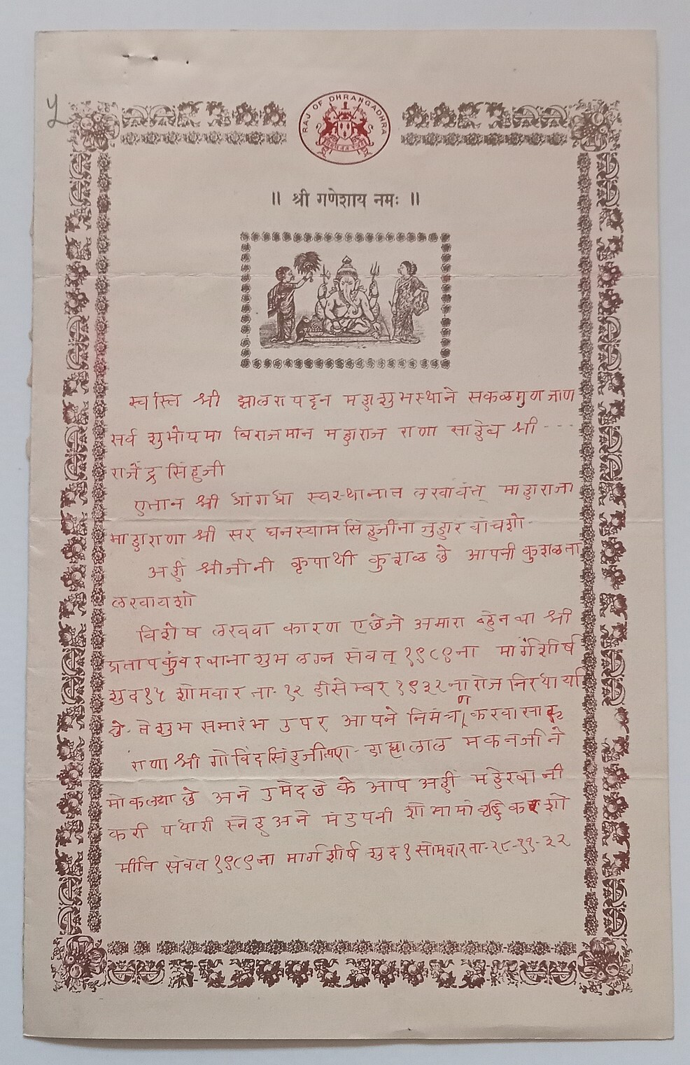 AOP India DHRANGADHRA STATE crested 1932 Royal Wedding Invitation | eBay