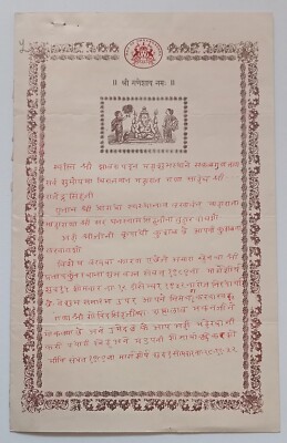 AOP India DHRANGADHRA STATE crested 1932 Royal Wedding Invitation | eBay