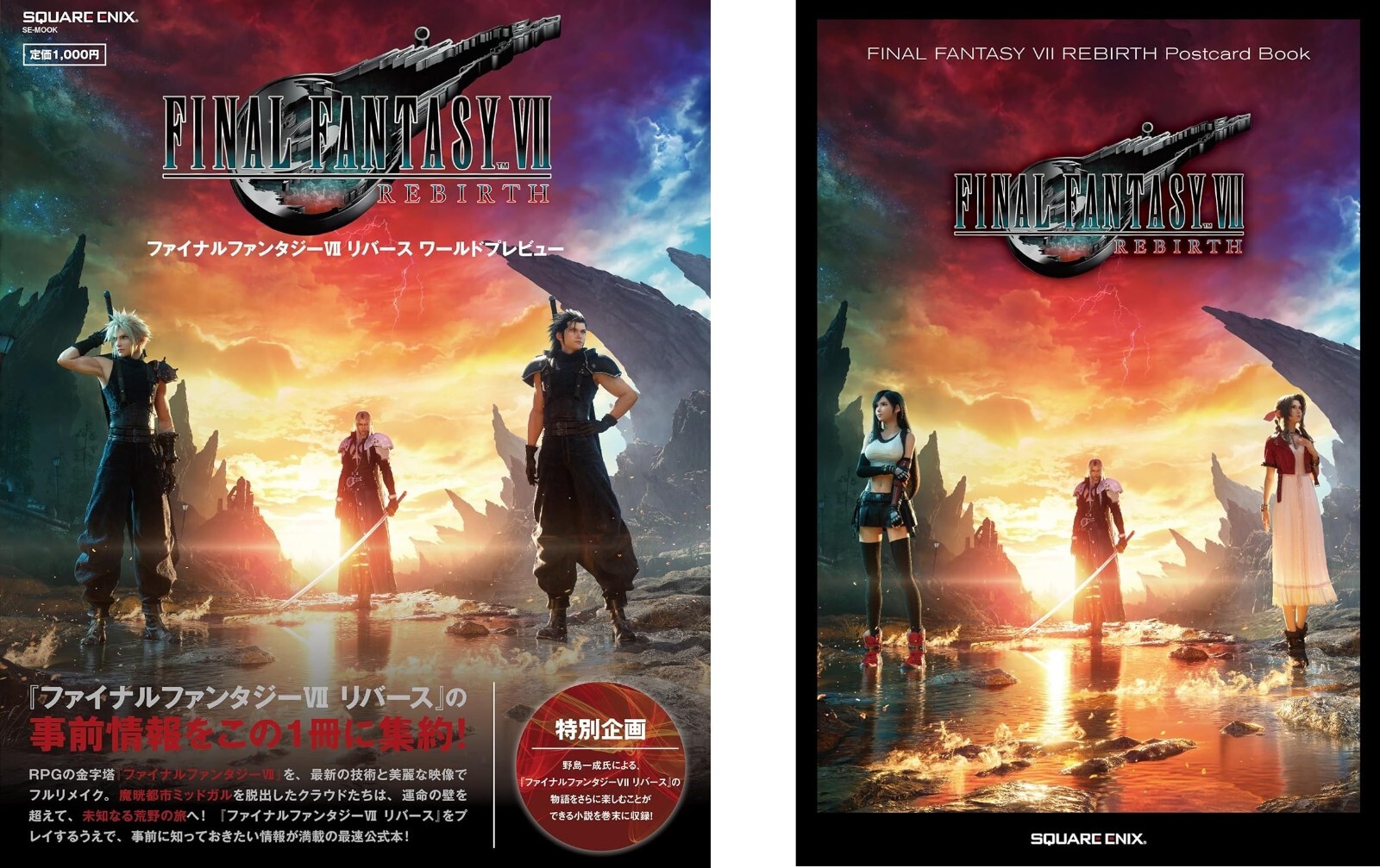 PSL Final Fantasy VII Rebirth "World preview(SE-MOOK)" "POSTCARD BOOK ...