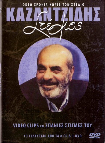 STELIOS KAZANTZIDIS rare Video Clips ,R2 DVD | eBay Australia