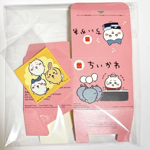 Chiikawa Happy Set Empty Box Sticker Japan Ship No Toy Included | eBay