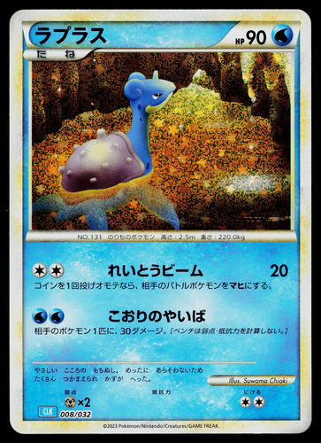 LAPRAS 008/032 CLK CLASSIC COLLECTION JAPANESE POKEMON TCG | eBay