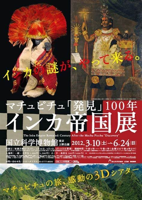 4906908004 Art Book Inca Empire Exhibition Catalogue History ...