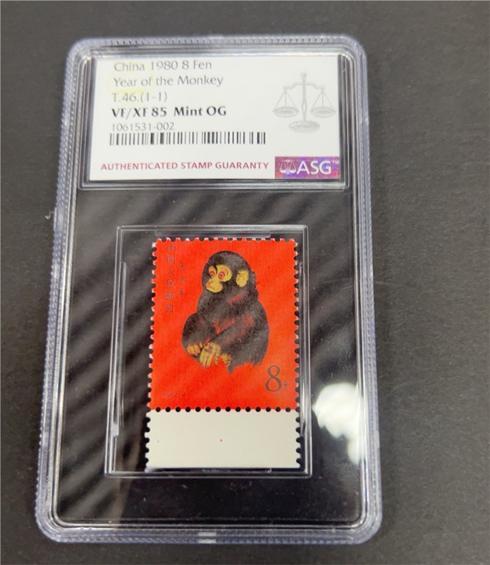 ASG VF/XF 85 Mint OG China 1980 8 Fen Year of the Monkey T.46.(1-1 ...