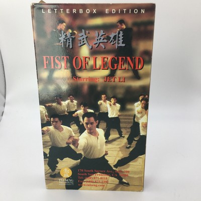 Fist of Legend Starring Jet Li Letterbox Edition VHS Tai Seng 1994 ...