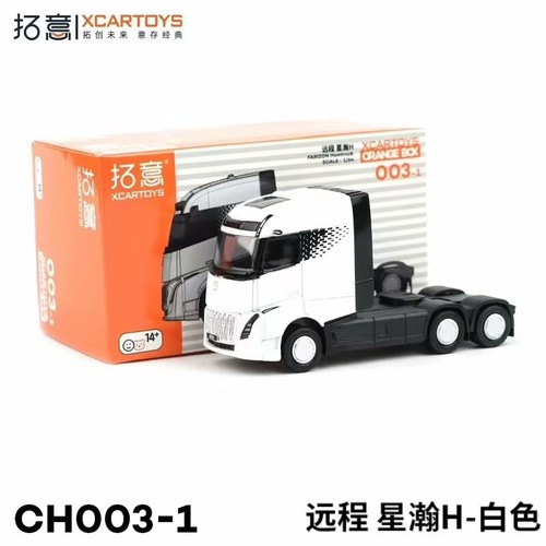 XCarToys 1:64 Geely YuanCheng XingHan H White Diecast Model Car | eBay