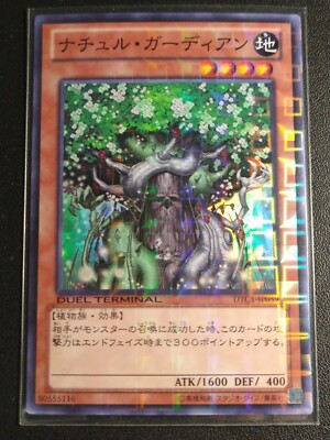 Yu-Gi-Oh! Japanese Naturia Guardian DTC1-JP059 Duel Terminal NM | eBay