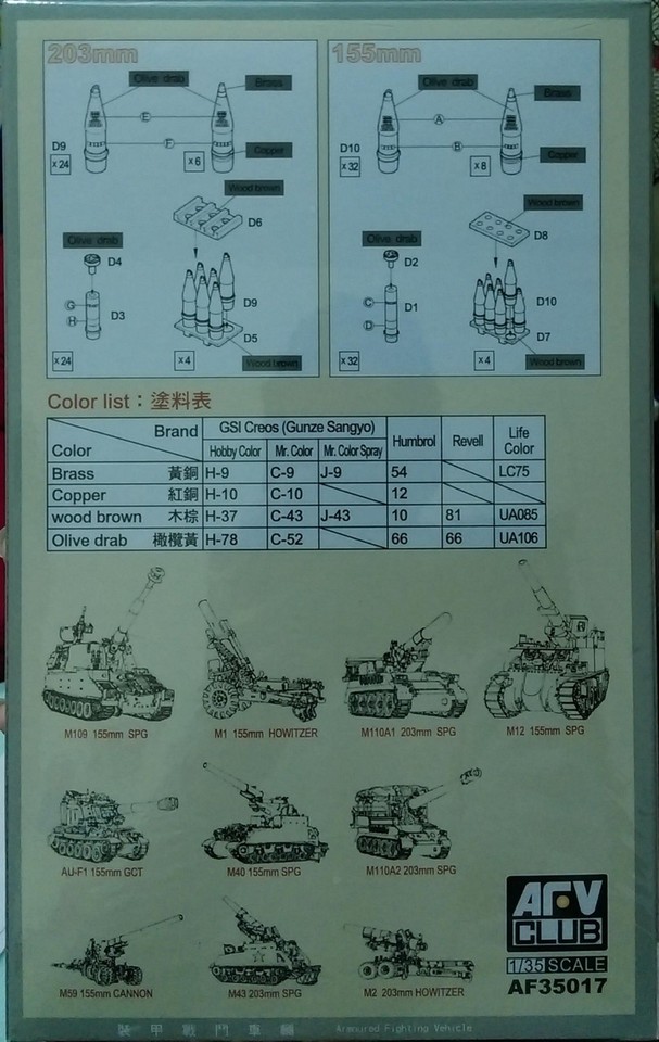 AFV CLUB 1/35 155mm 203mm Howitzer Stowage Round & Case NATO standard ...