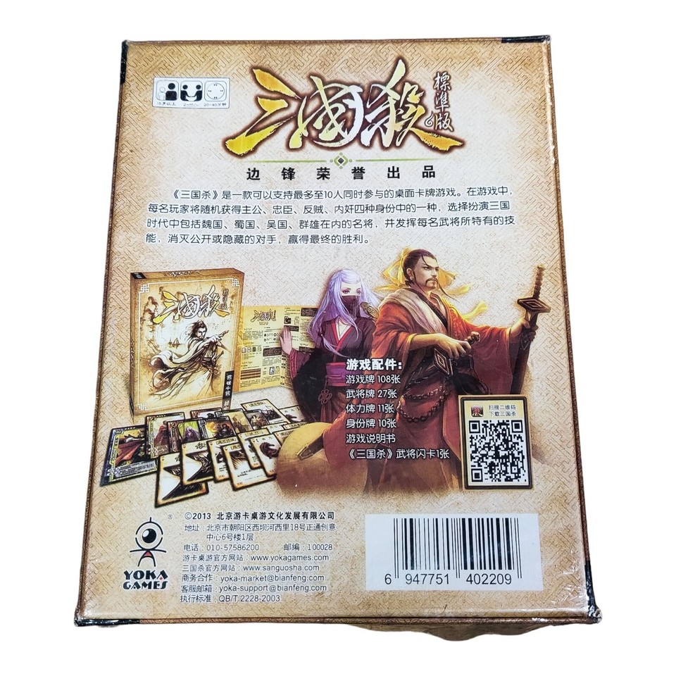 San Guo Sha Card Game 2010 - Legends of the Three Kingdoms, Sealed ...