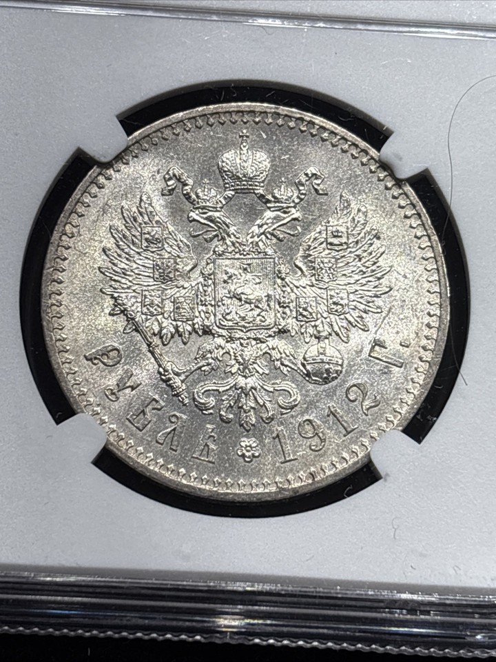 Vintage 1912 Rouble Russian Empire Nikolas 2 NGC MS62 Better Date | eBay