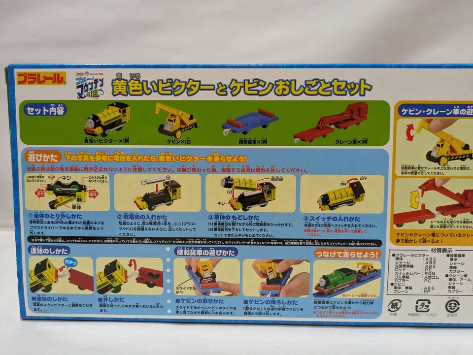 Thomas & Friends TOMY Plarail Yellow Victor and Kevin New Seal in Box ...
