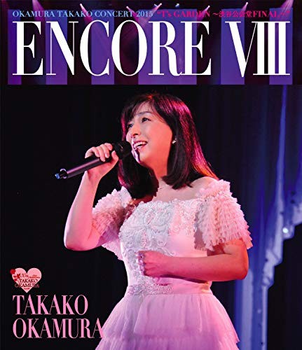Okamura, Takako - Okamura Takako Concert 2015 'T'S Garden -Shibuya Koukaidou | eBay