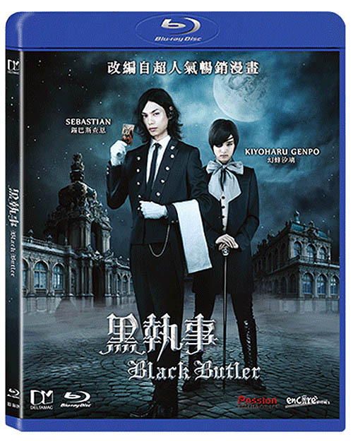 Hiro Mizushima Butler VOTARIES OF HORROR: Hiro Mizushima: The Gary