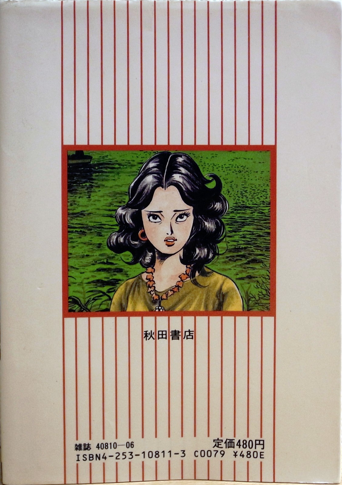 JIRO TSUNODA / INUGAMIKE NO ICHIZOKU / MANGA / AKITA SYOTEN JAPAN | eBay