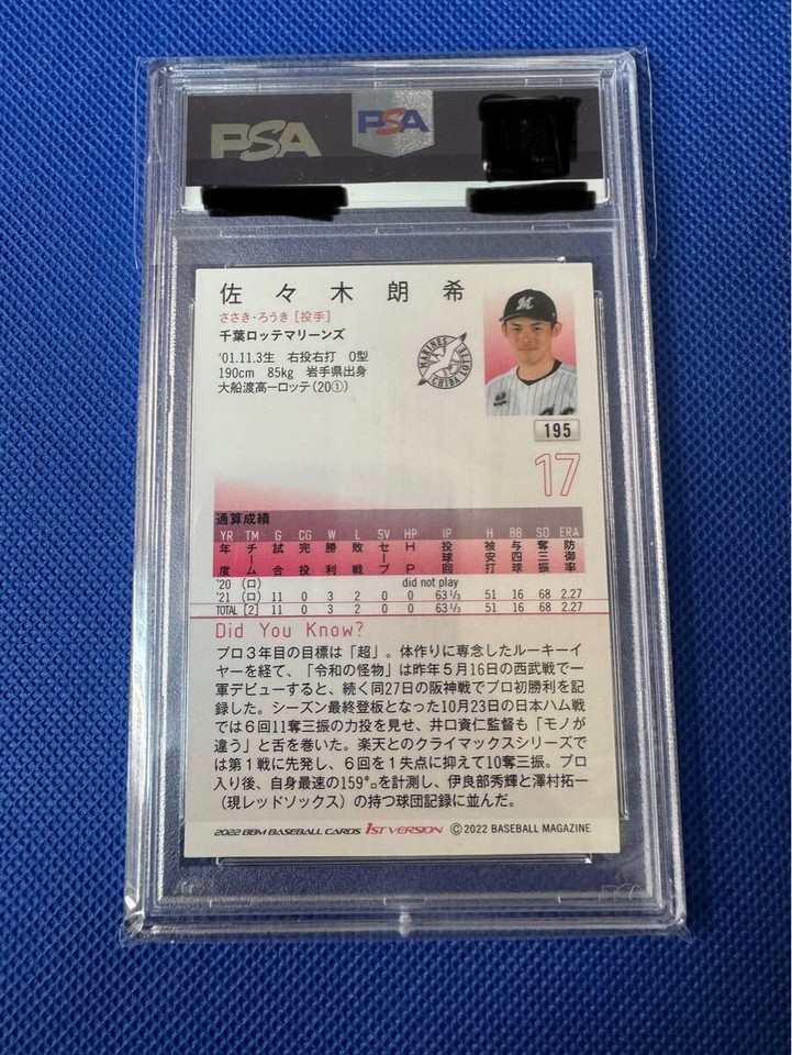 [PSA10] ya03 Psa10 Saki Roki 2022 Bbm 1St Super Ultra Secret No.195 Ssp Lotte | eBay