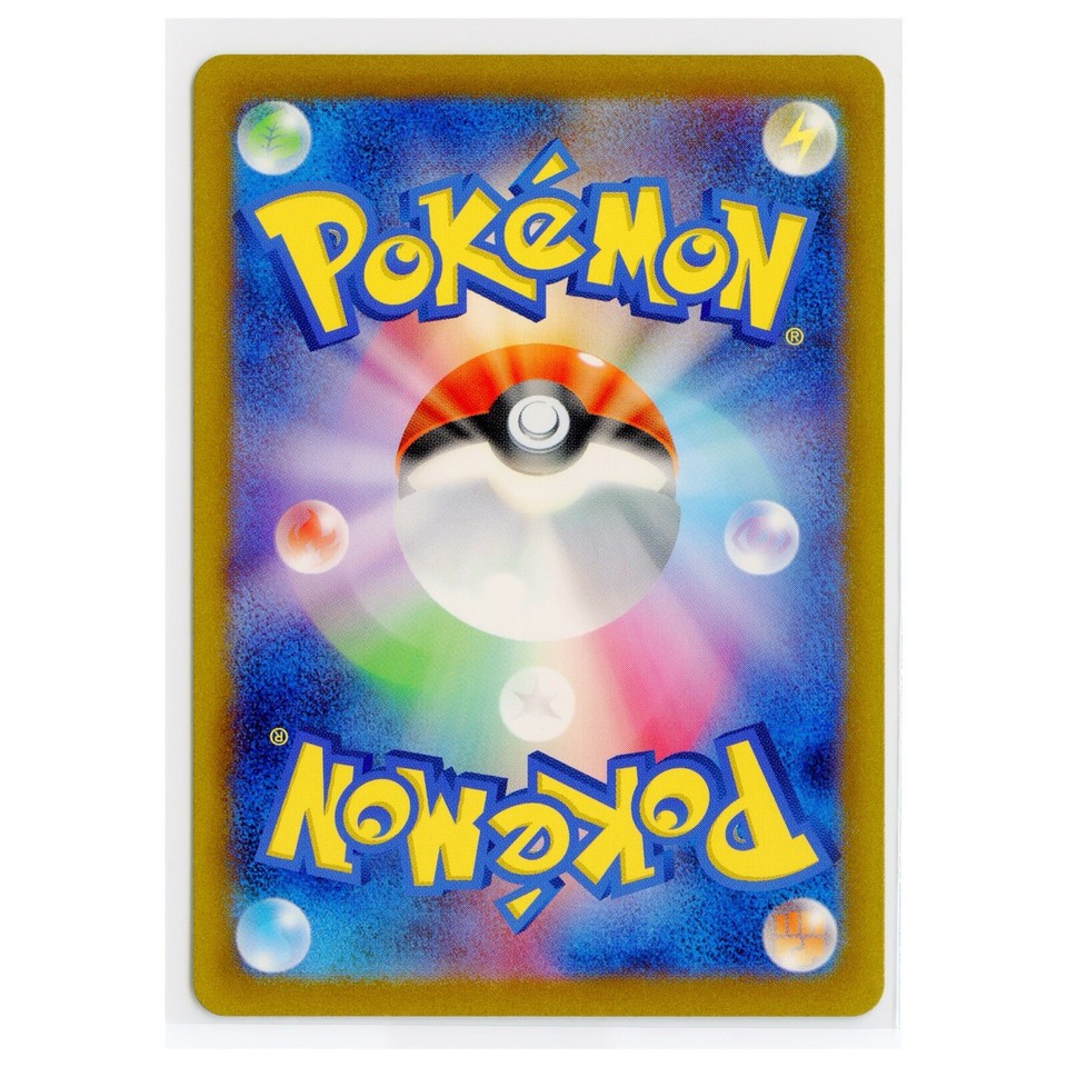 2024 Japanese Pokémon Dipplin Transformation Mask Art Rare #103/101 ...