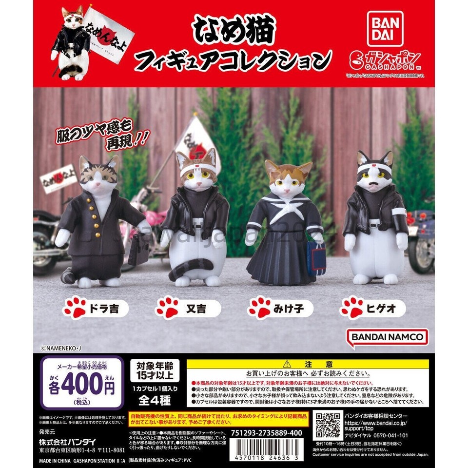 Namennayo Cat Nameneko Figure Collection Complete Set Capsule Toy ...