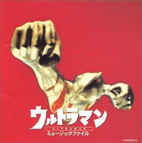 Ultraman Music File BGM Soundtrack CD Free Shipping with Tracking# New ...