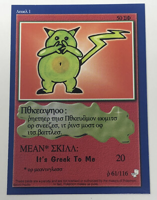 PukeyMon Trading Card #61/116 | eBay