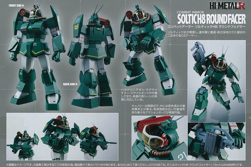 HI-Metal R SOLTIC H8 Round Facer Figure Fang of the Sun Dougram Bandai ...