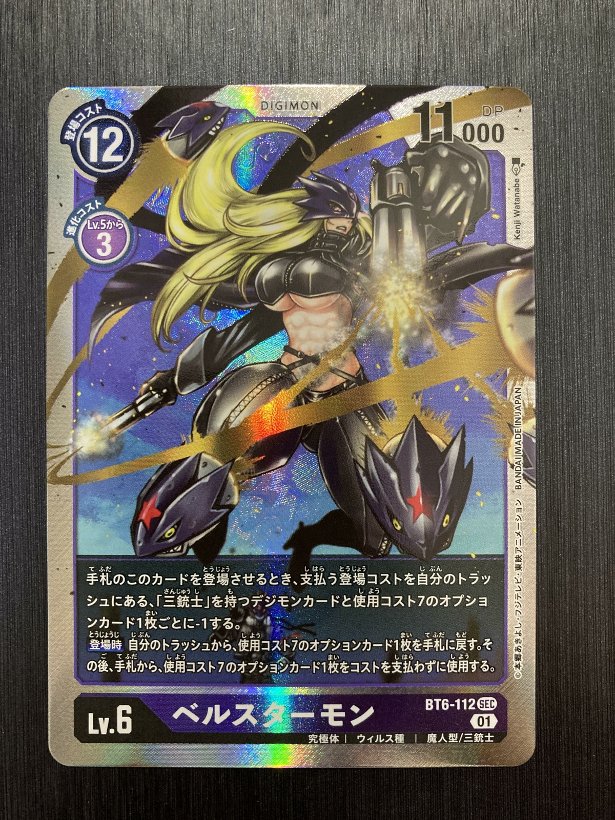 BT6-112 Belle Starmon SR Secret Holo -Double Diamond- Digimon Card Game ...